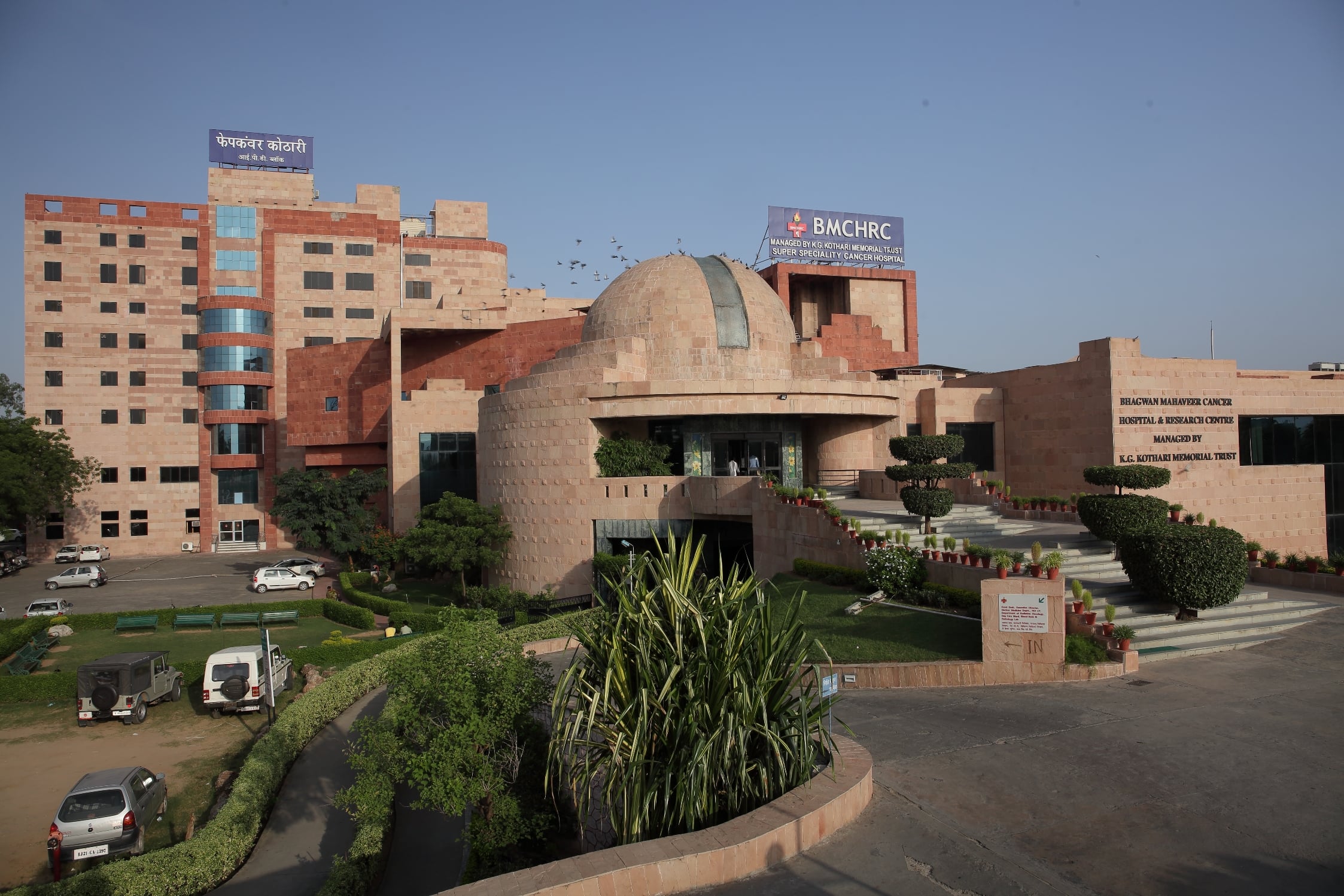 » BMCHRC-Hospital Exterior